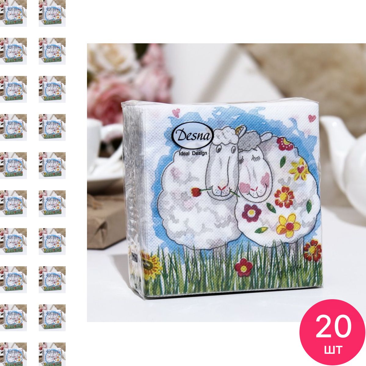 Салфетки бумажные DESNA / Десна Ideal Design Влюбленная овечка однослойные 100% целлюлоза белые 24x24см в упаковке 40шт. (комплект из 20 шт)