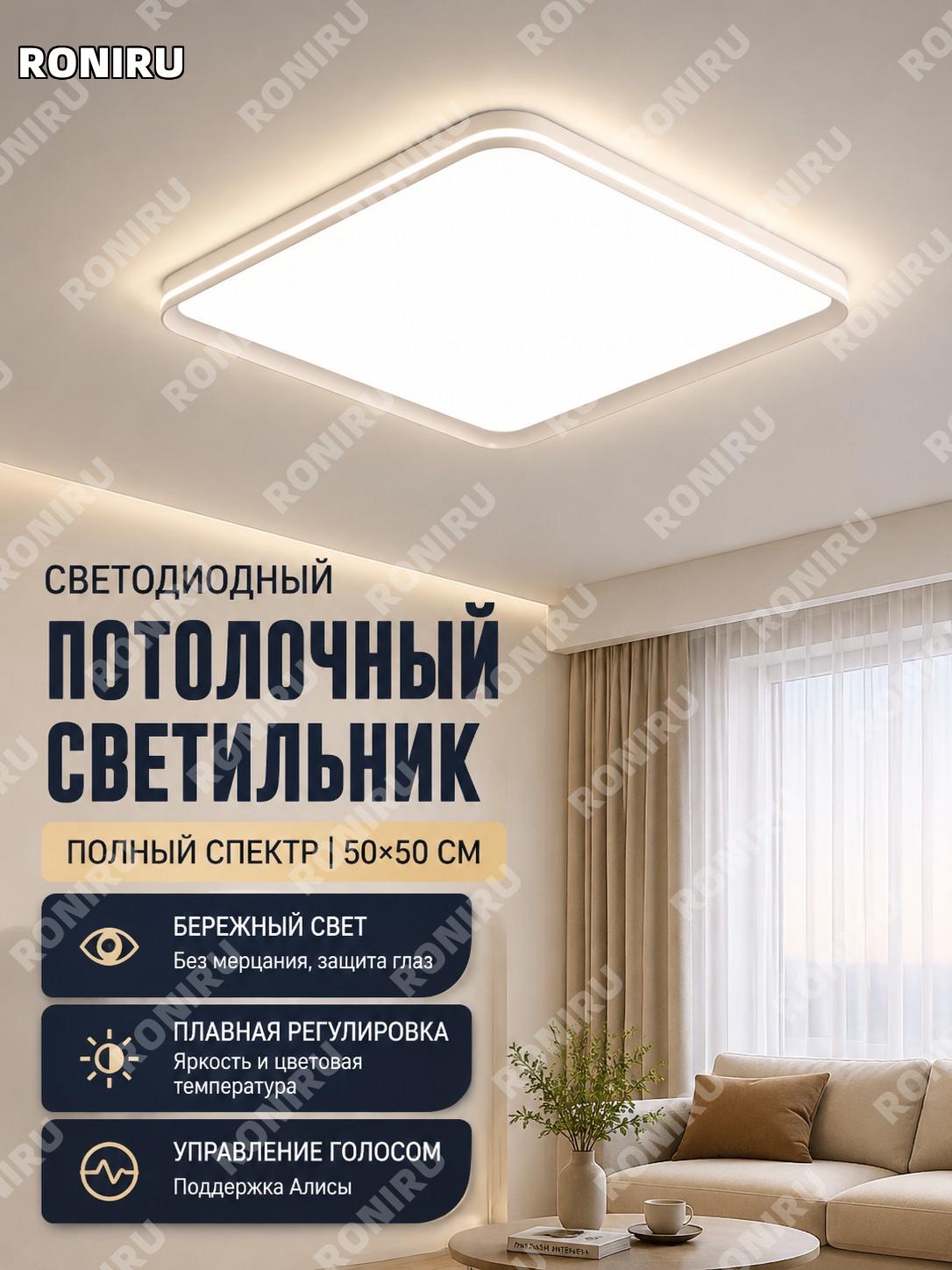Потолочный светильник Прюри LED 50 квадратный, тонкая боковая подсветка, полноспектральный свет, Сяо Ай для дома