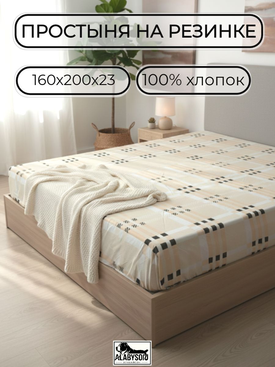 Простыня на резинке 160х200х23 см из фланели, 100% хлопок, черный, красный Бургундия