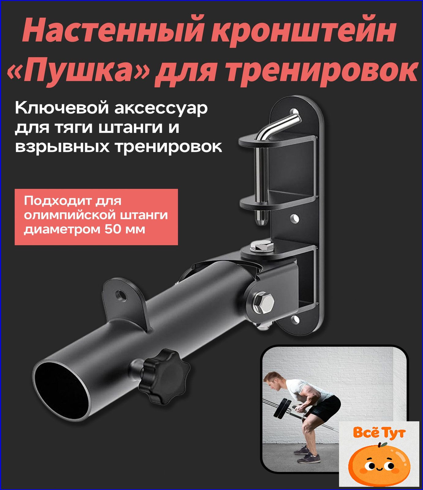 Крепежный элемент для тренажера черного цвета, 1 упаковка, тип комплектующей крепеж для тренажера