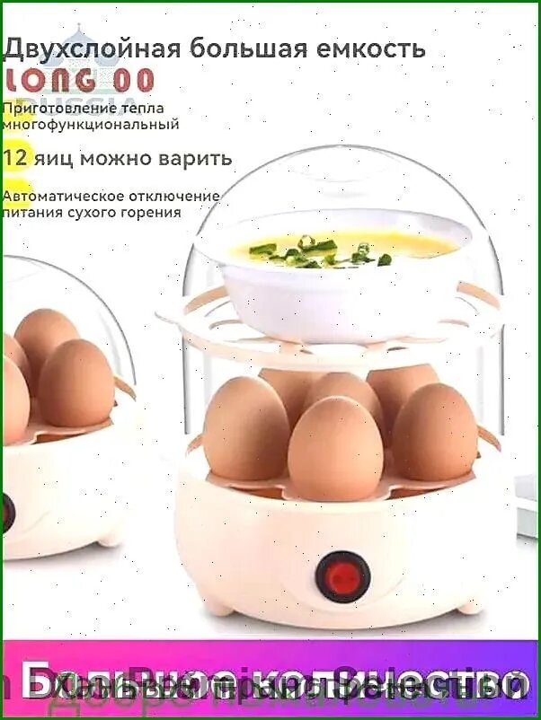 Премиальная минипароварка для яиц
