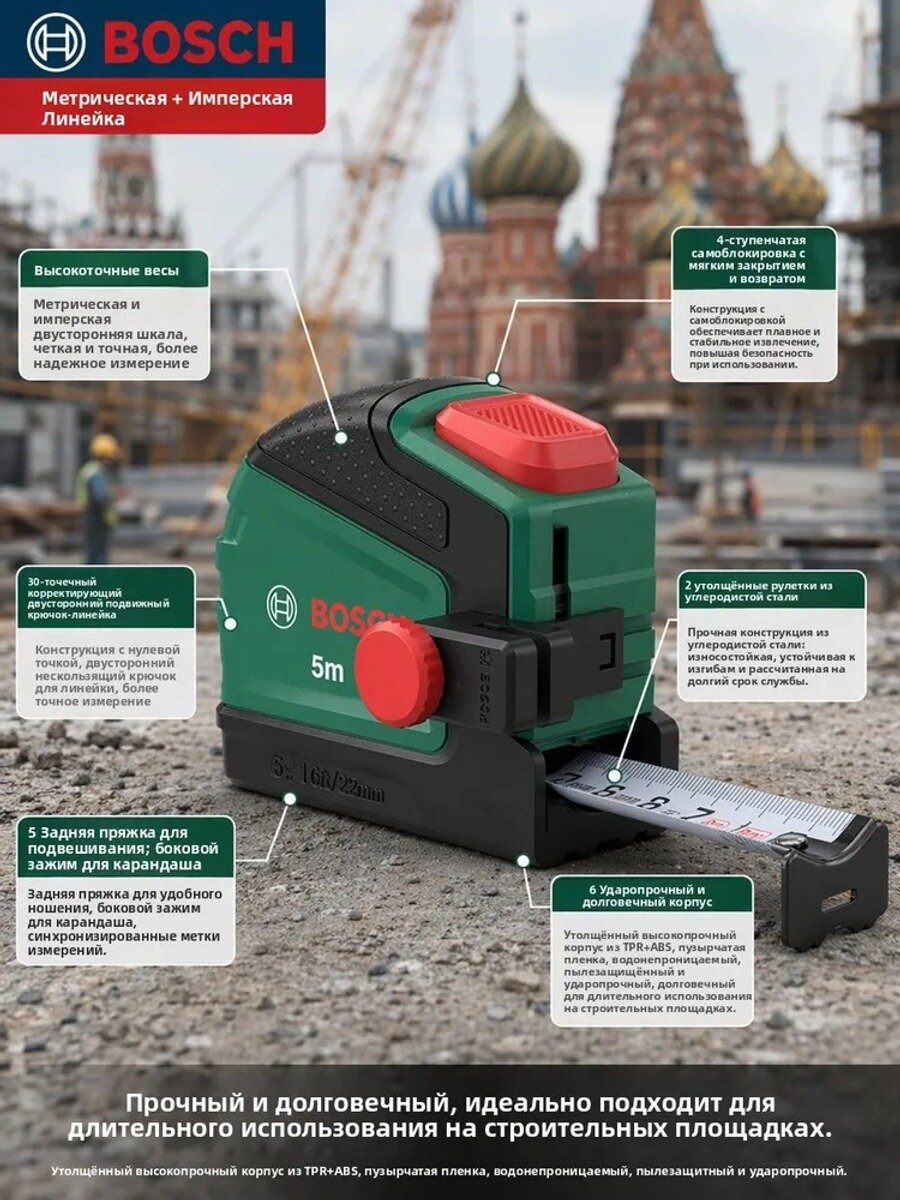 Измерительная рулетка 1600A02Z9Y строительная 5 м 22 мм, светло-зеленая