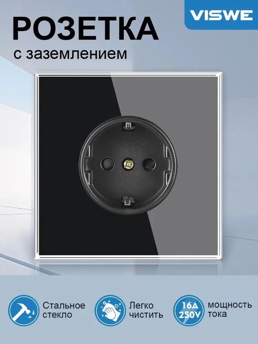 Розетка черная электрическая с заземлением, розетки 250V 16A, панель закаленное стекло