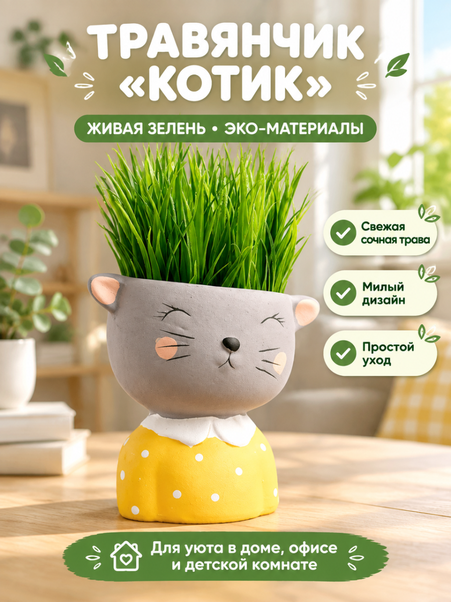 Декоративный горшок для цветов «Милый котёнок», 300 мл, 11×6 см, керамика