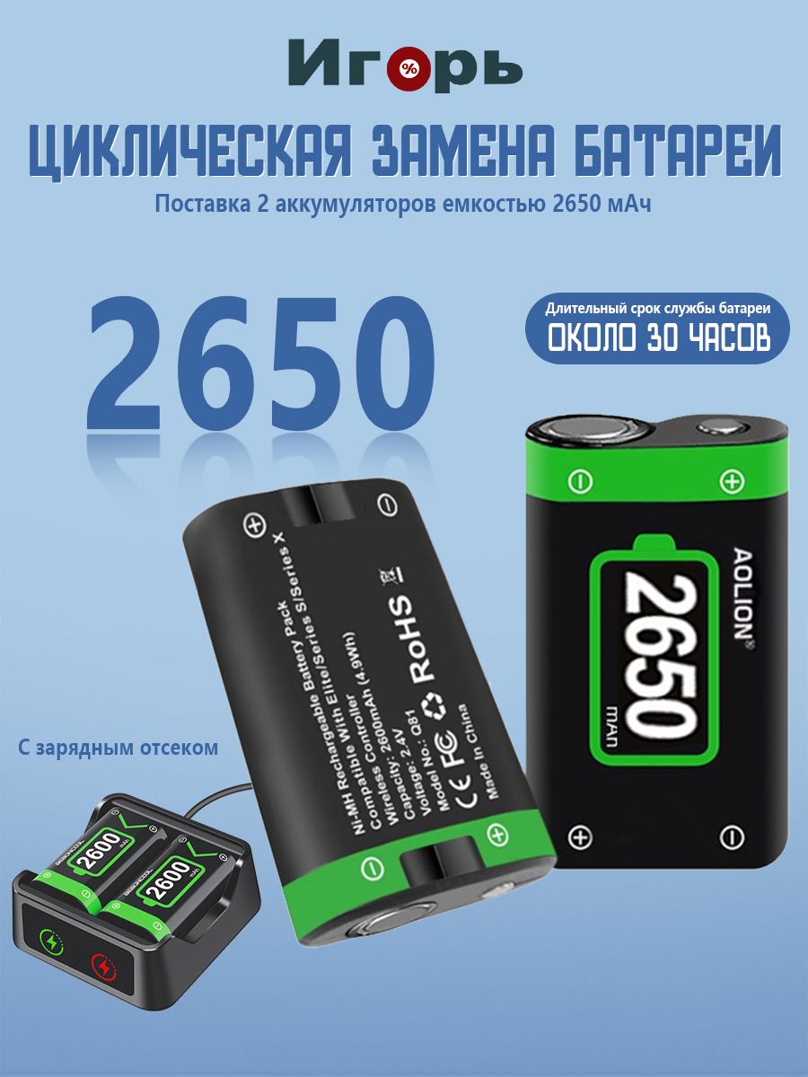 Аккумулятор для геймпада Xbox с зарядной базой, 2x2650 мАч двойная емкость, одновременная зарядка двух батарей, совместимость с Xbox One/X/S/Xbox Series XS