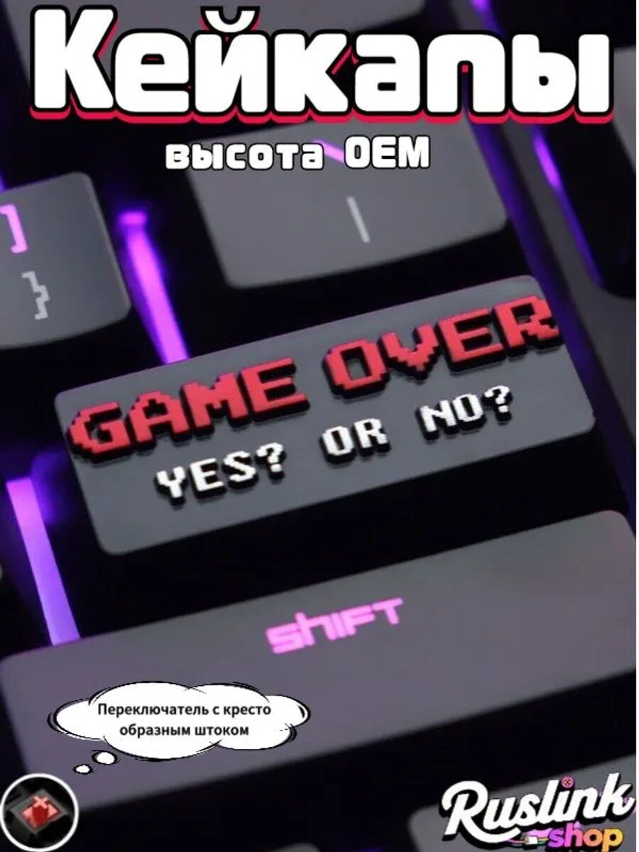 Клавиша Enter, надпись, Цвет черный, Вид комплектующих Кейкапы