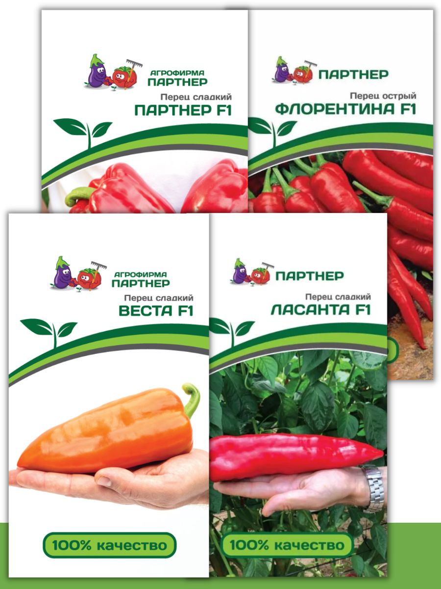 Семена перца Ласанта, Веста, Флорентина, Партнер набор из 4 уп.