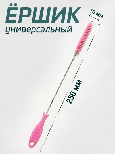 Ершик кухонный универсальнй для мытья бутылок, трубочек, капучинатора, точечной прочистки труднодоступных мест
