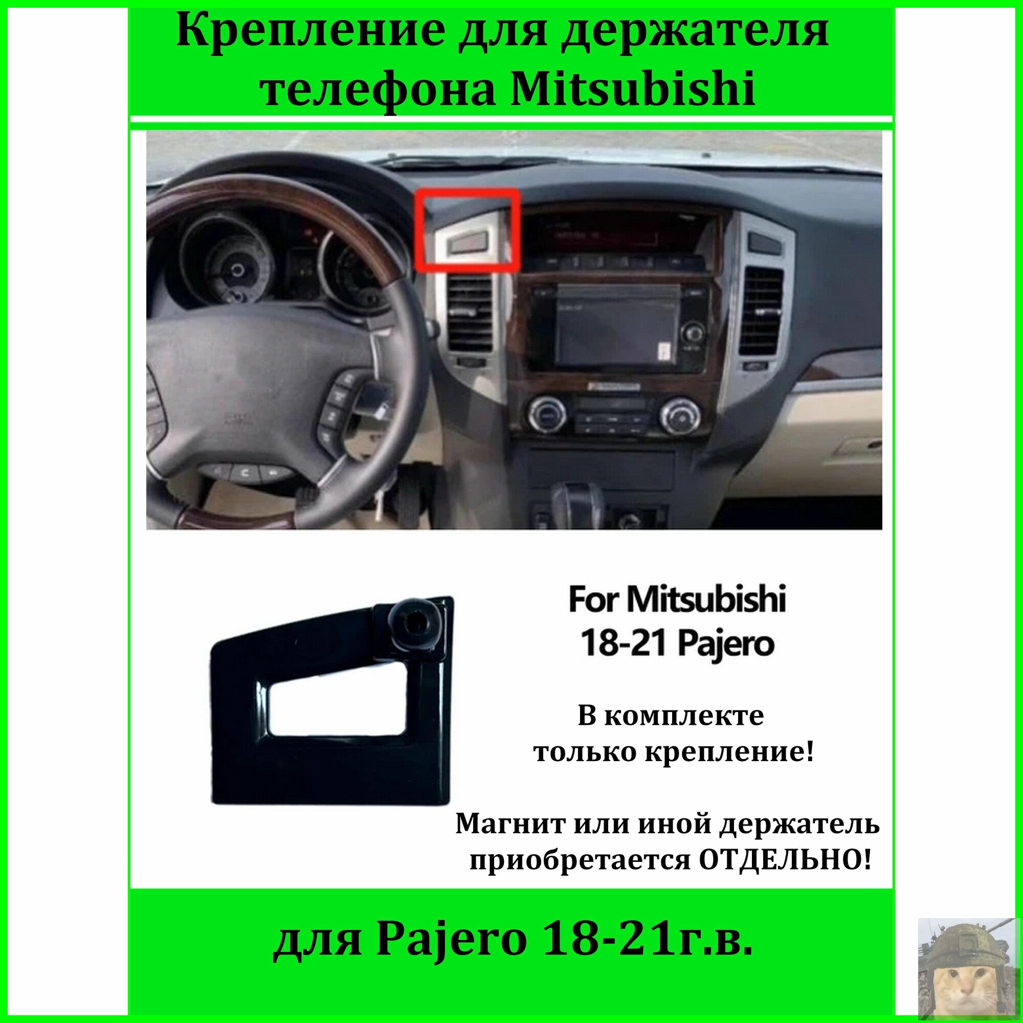 Держатель автомобильный, Держатель для телефона, диагональ 7"