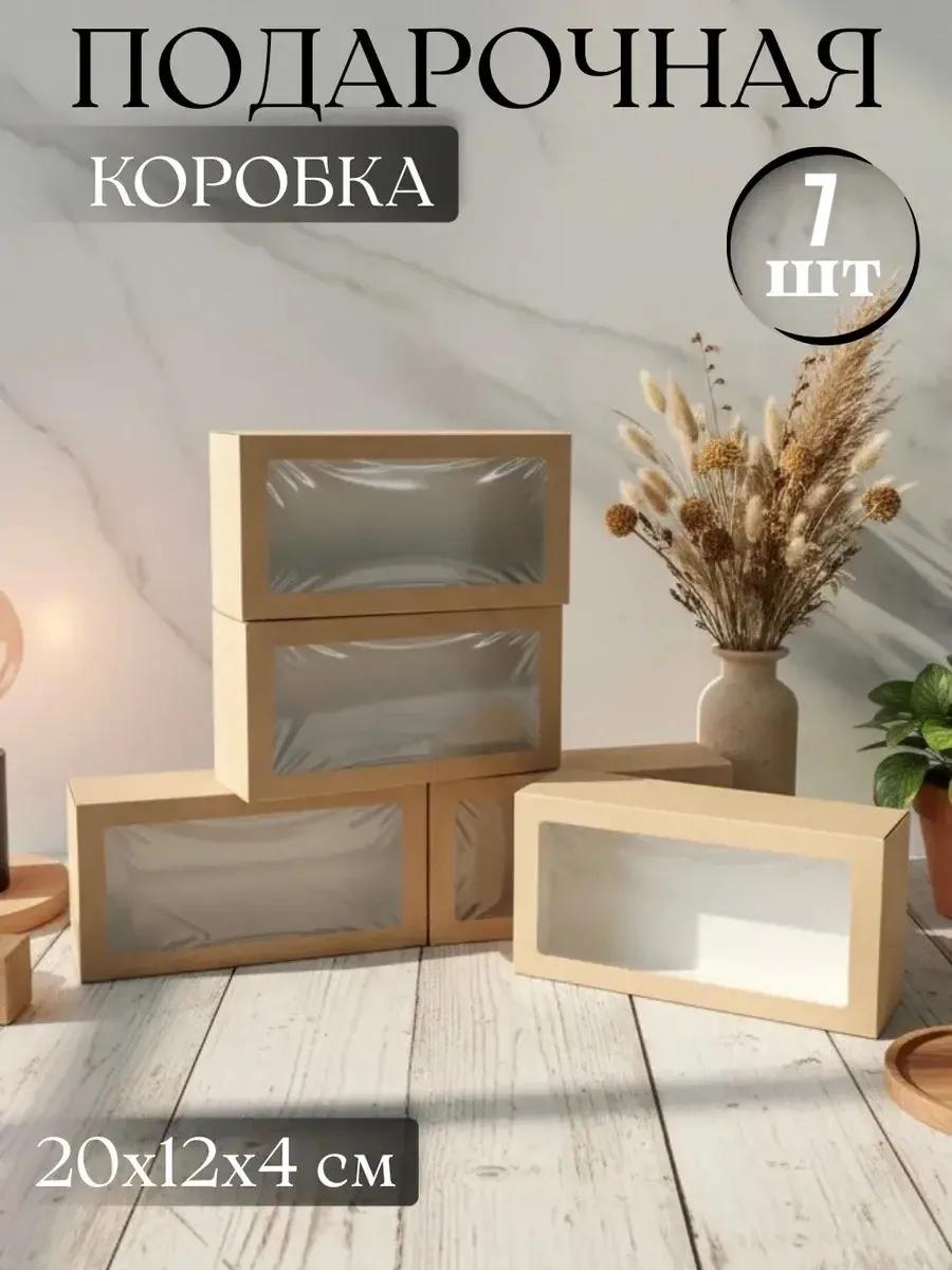 Подарочная коробка Waquedo, для подарков, крафт с окошком, 20x12x4 см, 7 шт