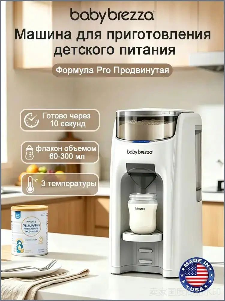 Блендер naipaoji, слоновая кость