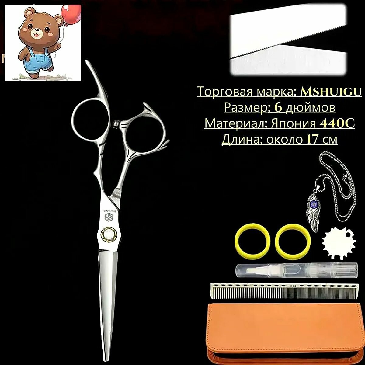 MIZUTANI Профессиональные парикмахерские ножницы с зазубренными лезвиями Лазерная линия