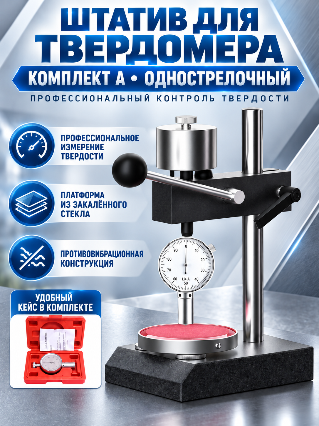 Твердомер Шора LX-C с стойкой, измеритель твердости для пен и пористых материалов, лабораторный инструмент