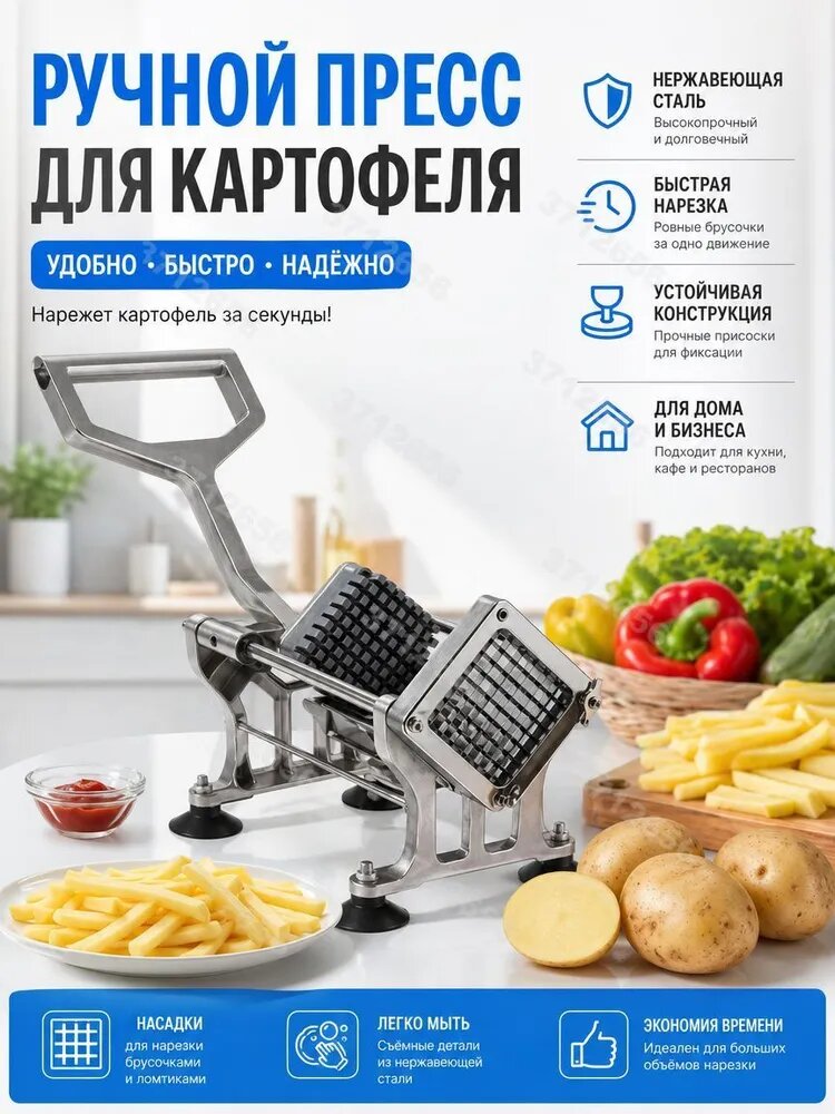 3лезвия , Слайсер для овощей и фруктов , Овощерезка, Картофелерезка для нарезки картофеля фри