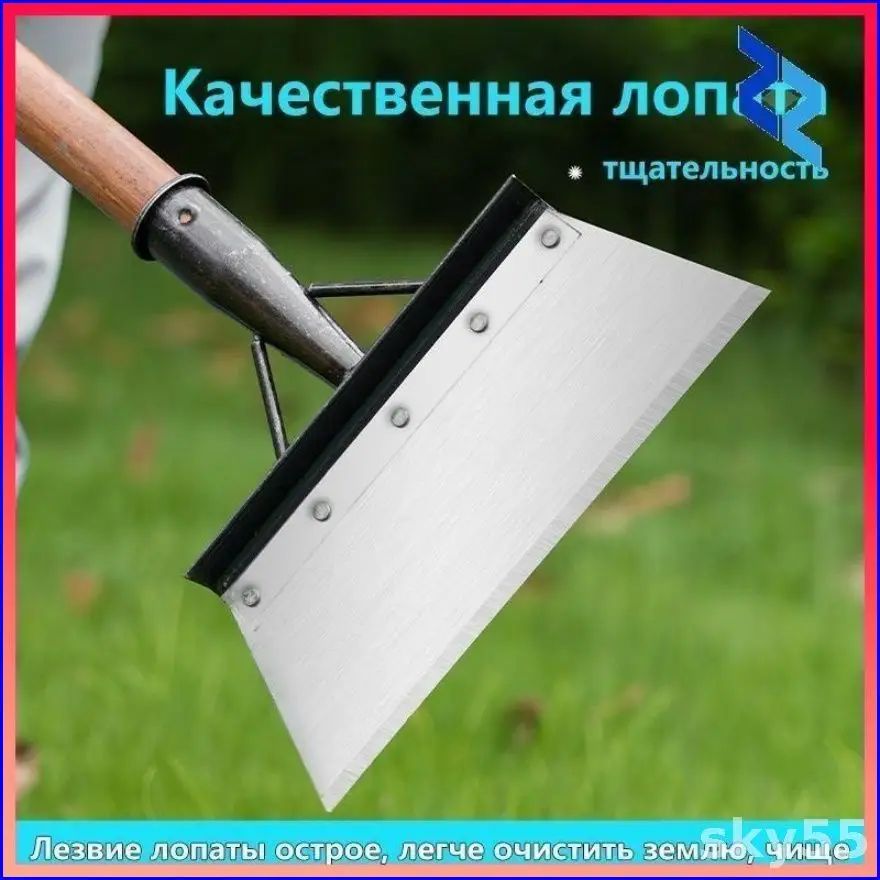 Лопата универсальная,20сm