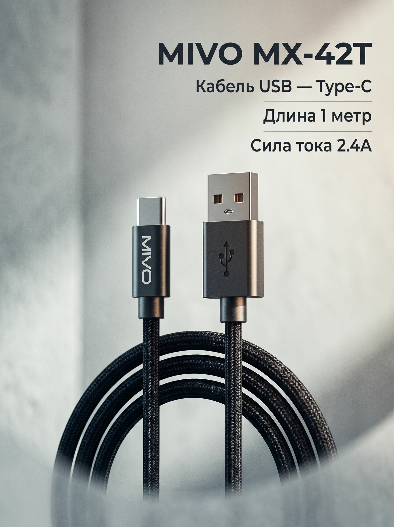 Провод быстрой зарядки телефона Type C кабель USB шнур зарядный