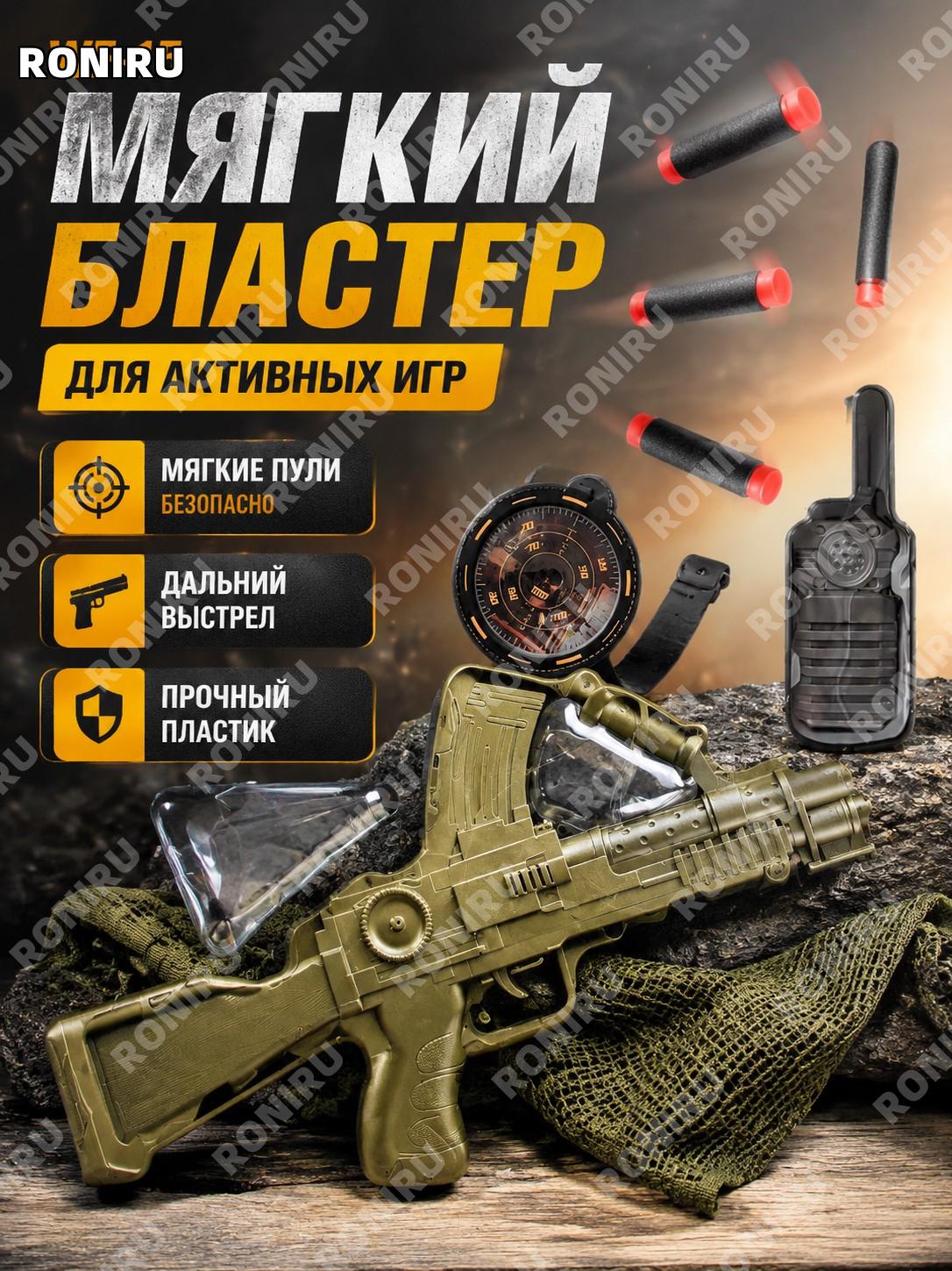 Мягкопульный пистолет WF-15 пластиковый игрушечный, мягкая игрушка-оружие для игр и детских развлечений, подарок