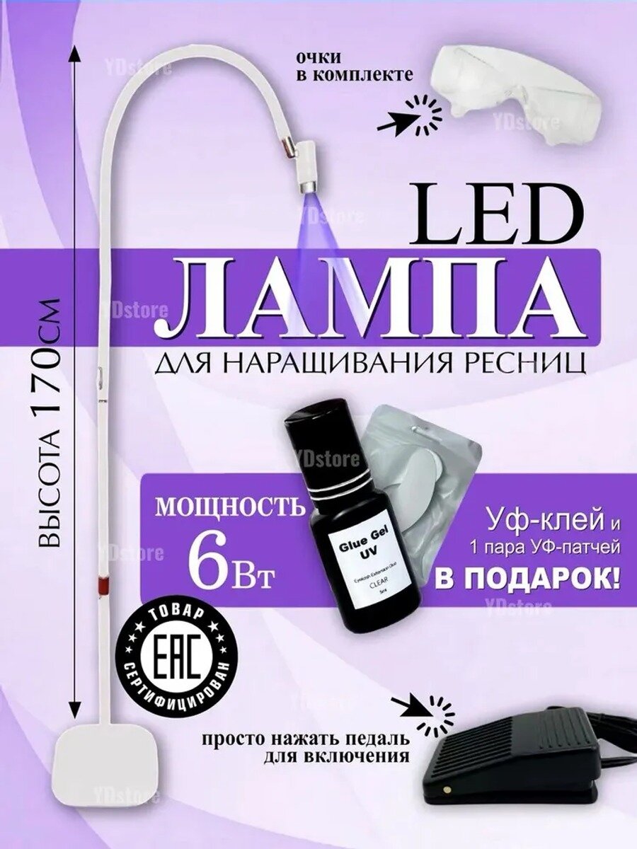 УФ LED Лампа насадка на пинцет для наращивание ресниц, Цвет белый