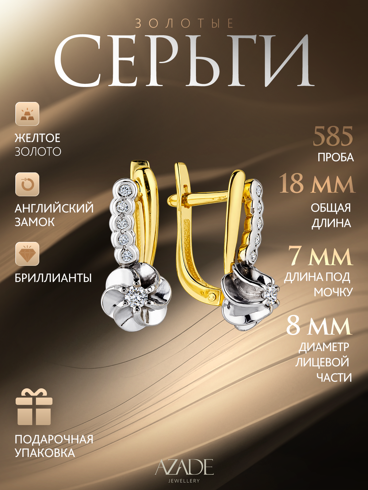 Серьги, желтое золото, 585 проба, бриллиант