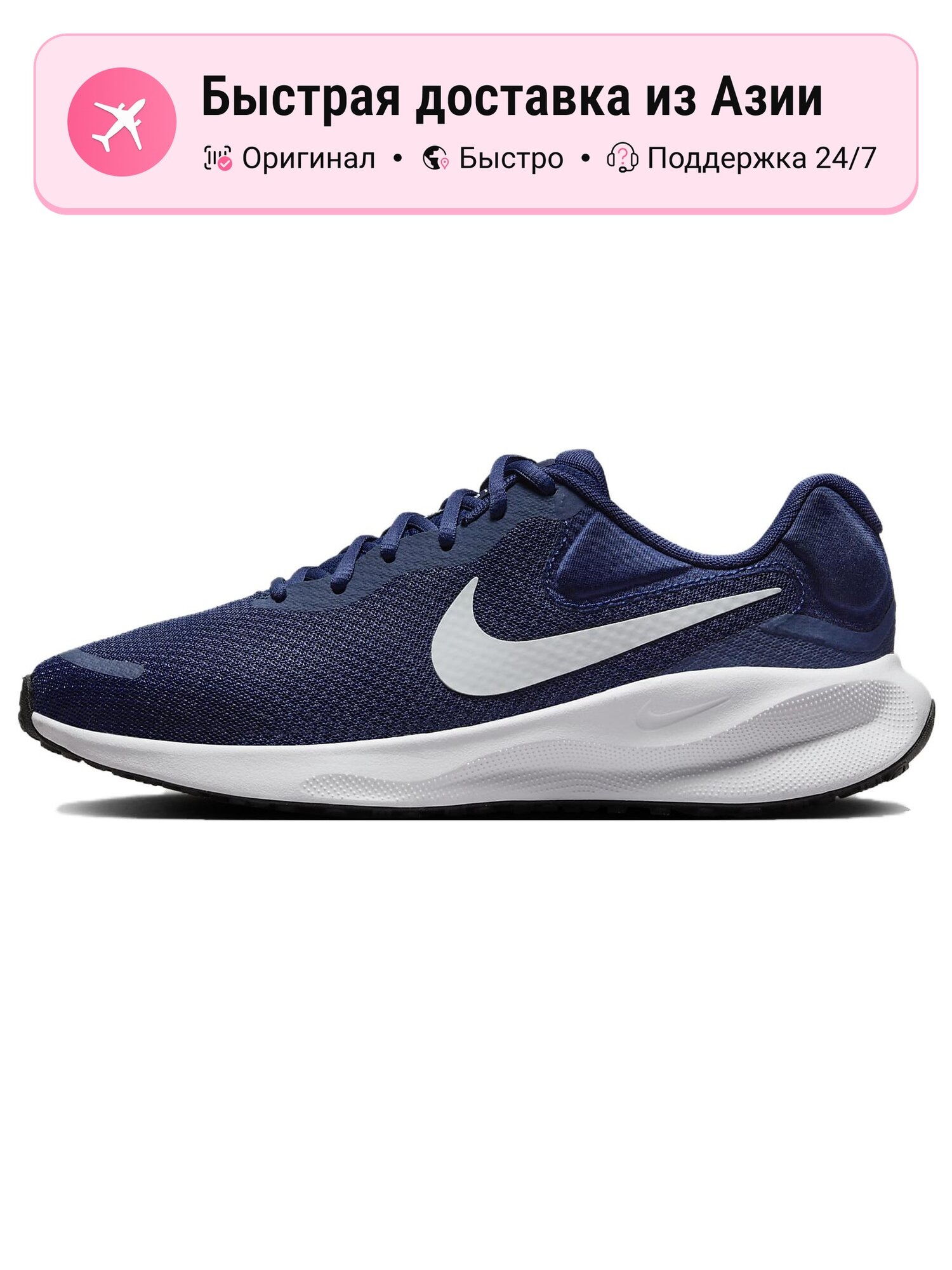 Кроссовки NIKE Revolution 7
