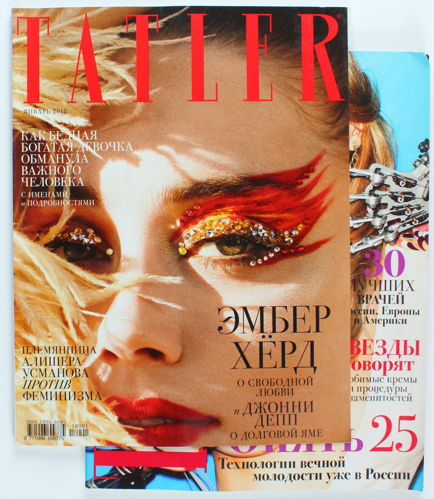 Букинистический журнал Tatler, выпуск 1/2018