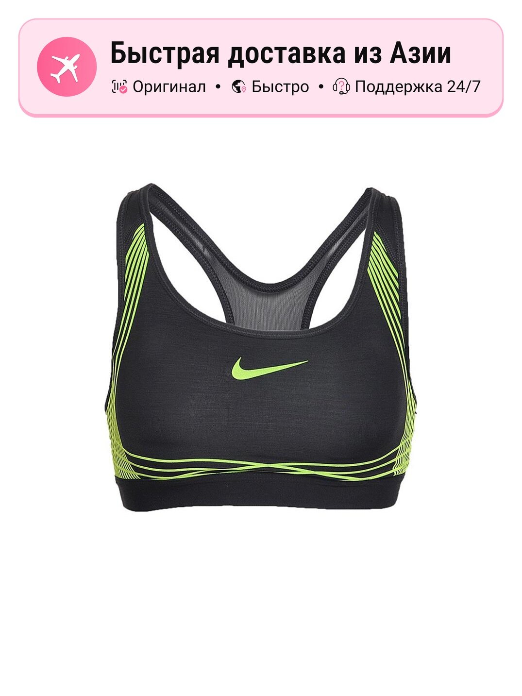 Бюстгальтер NIKE 7783081