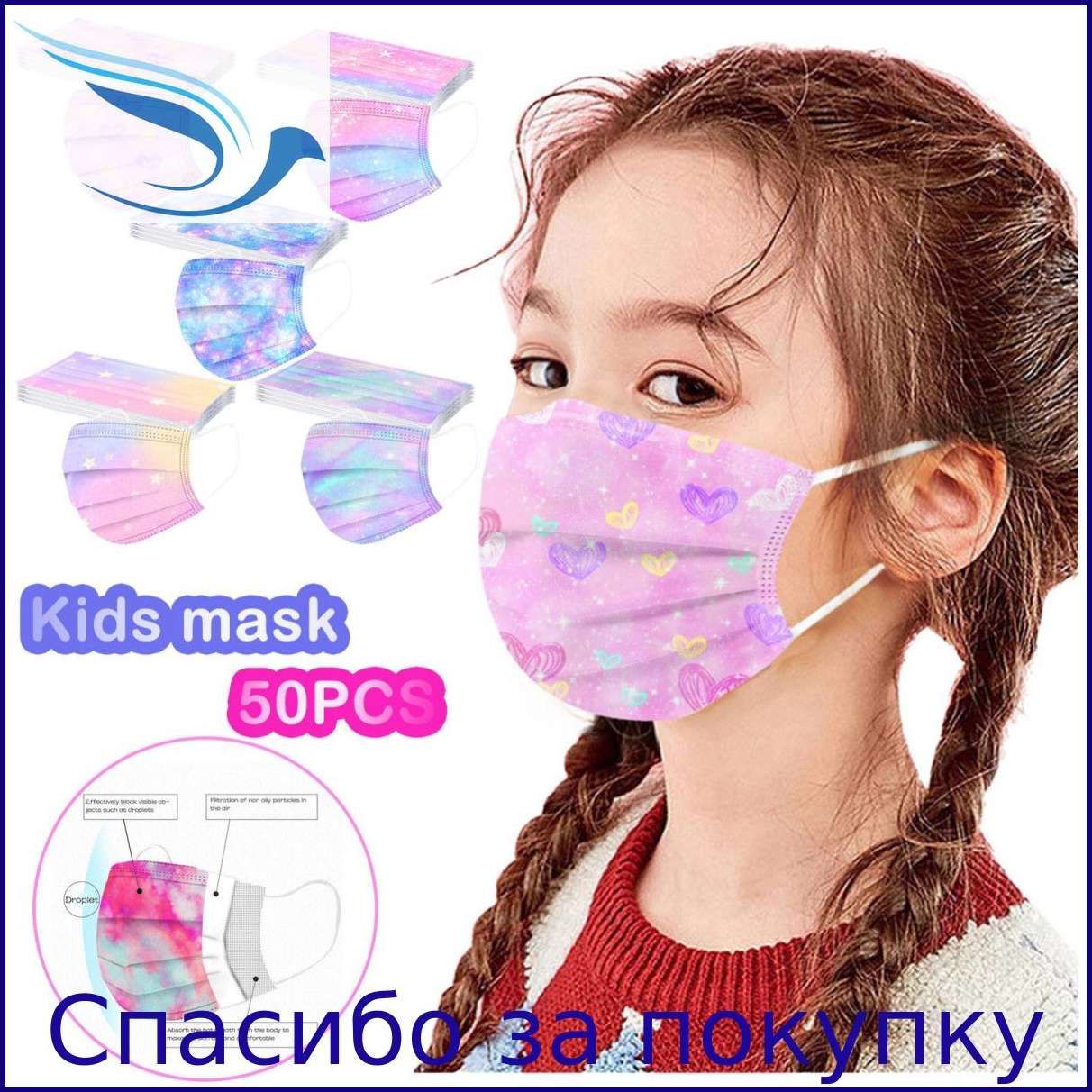Маска-повязка на лицо 50 шт.
