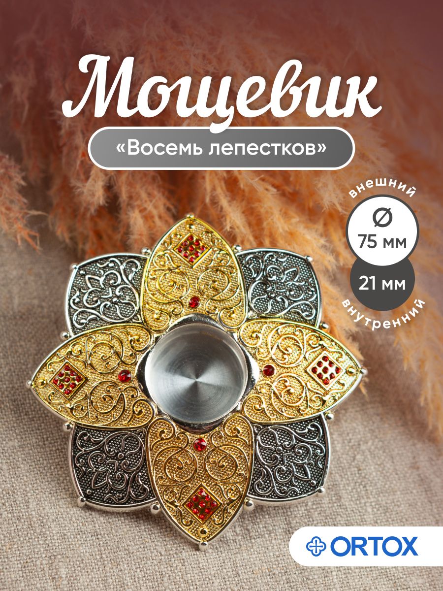 Мощевик врезной с орнаментом