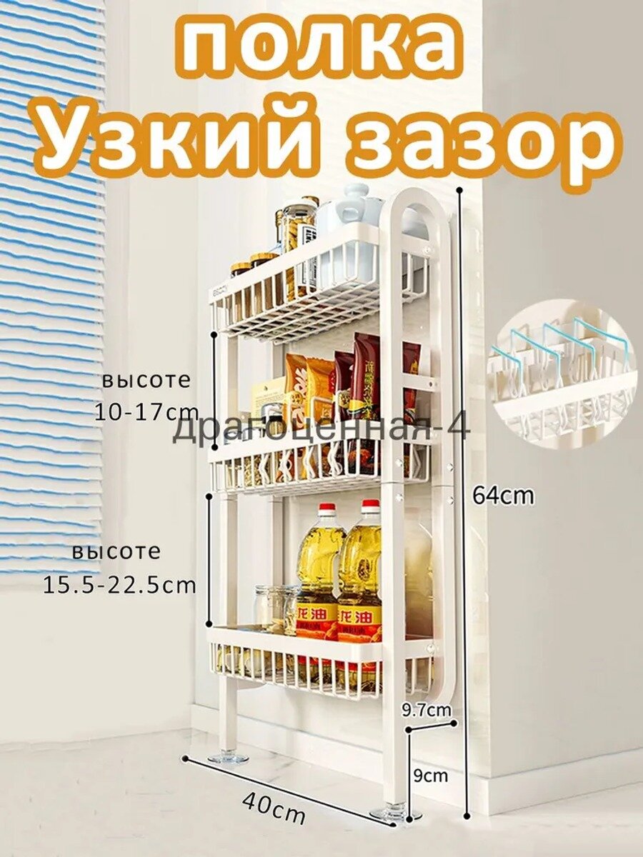 Домик-полка напольная прямая 40х10х64 см, белая, сталь, 1 шт