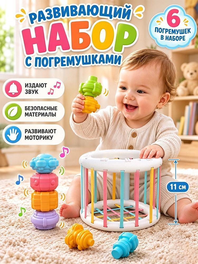 Сортер для малышей, 6 фигур, пластик, 11 см