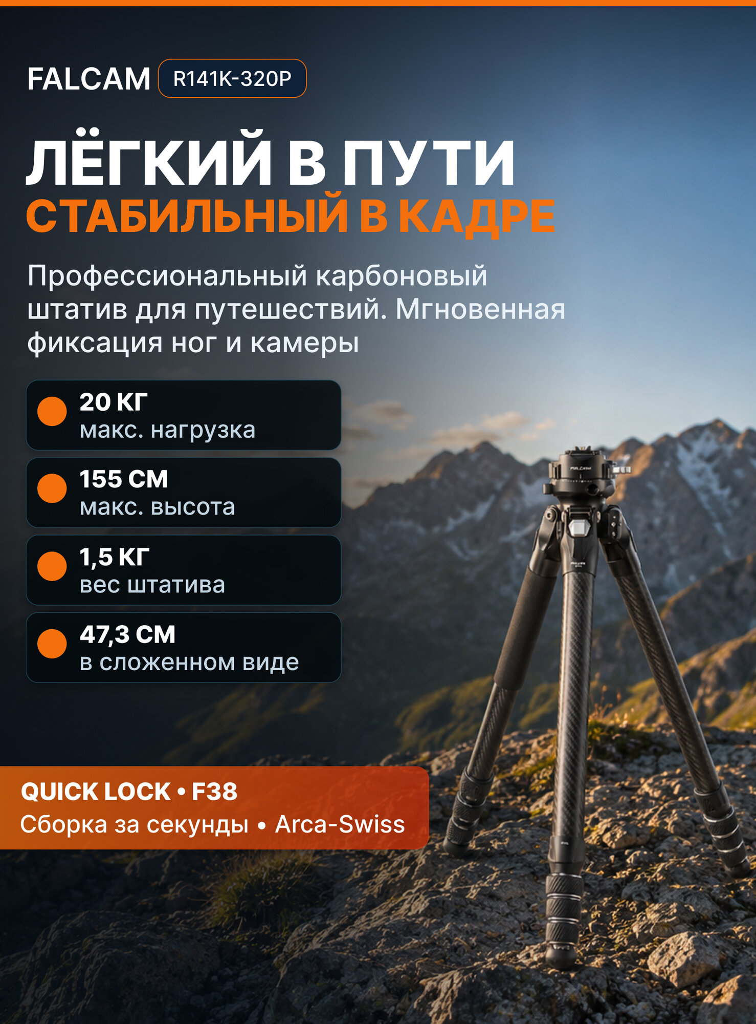 Штатив Ulanzi Falcam TreeRoot Quick Lock (R141K-320P)
