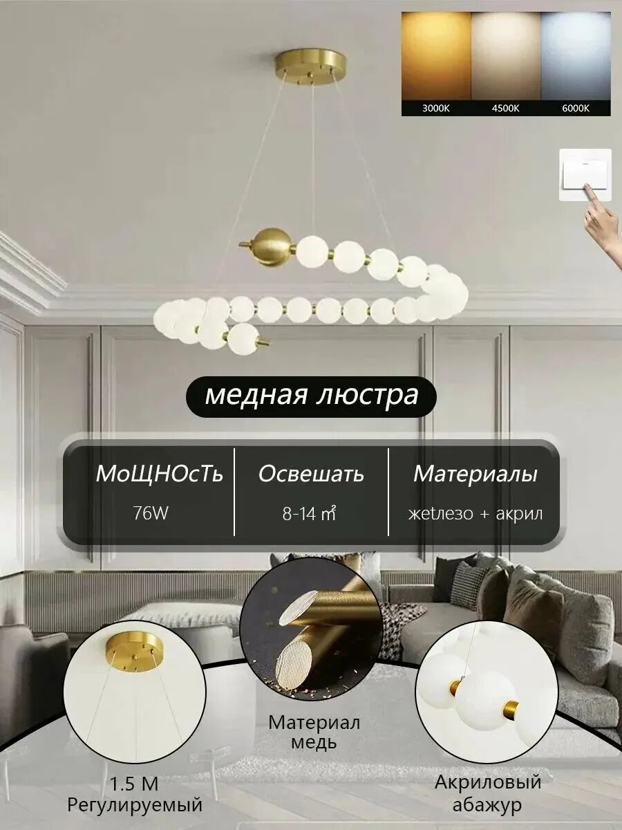Висючая люстра в стиле современный лакшери 60CM