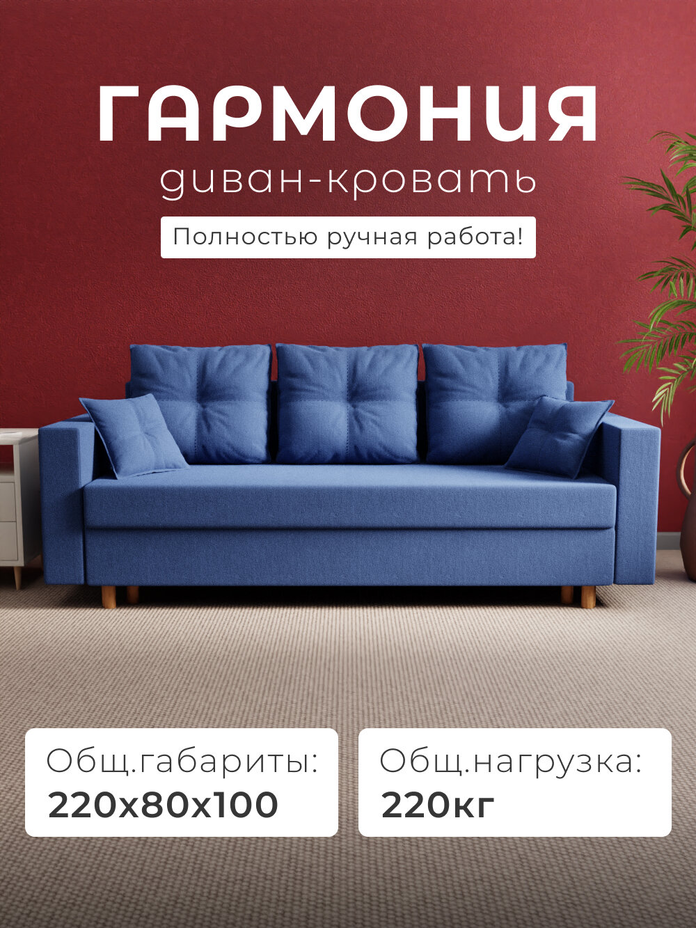 Диван кровать Гармония, синий