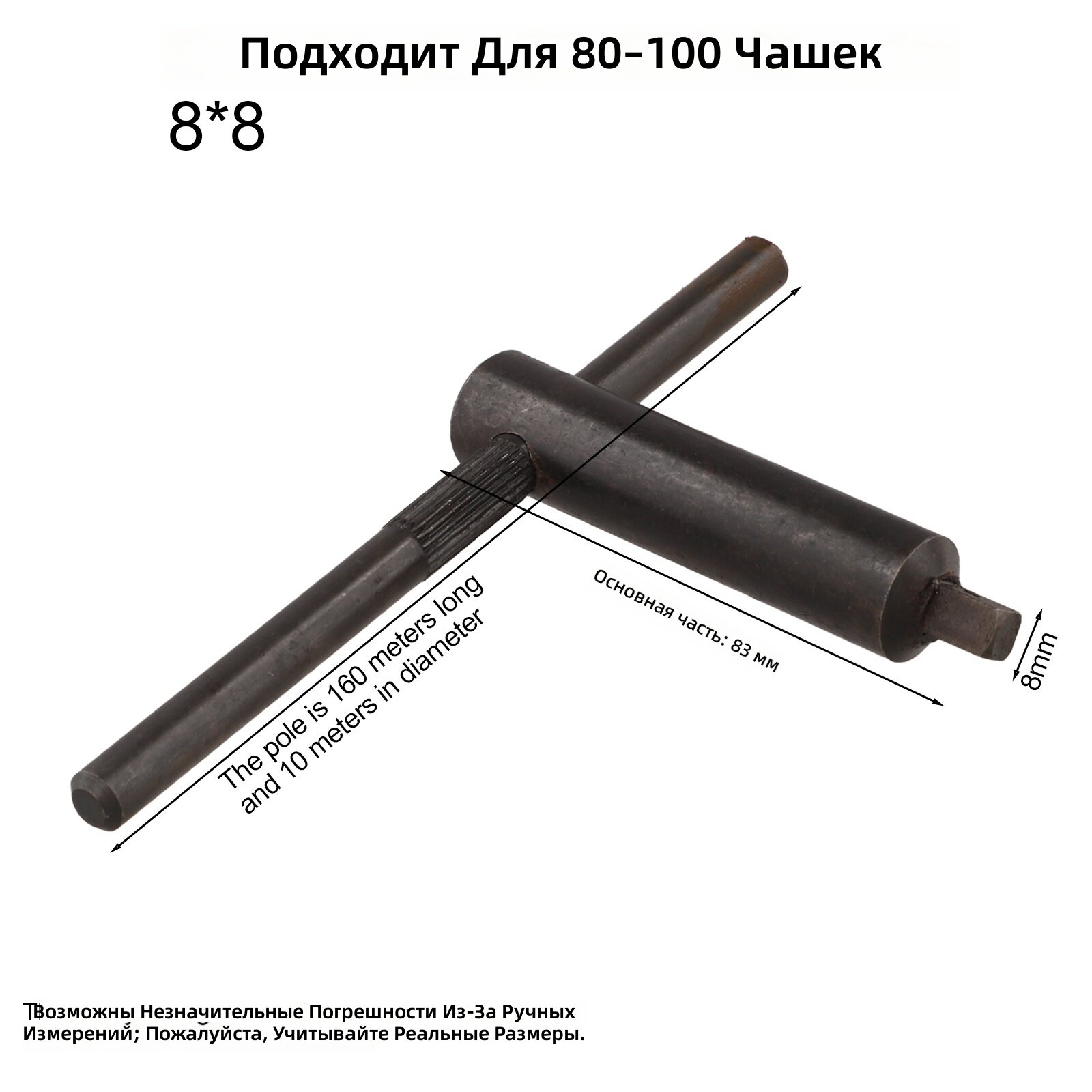 Ключ шестигранный для патрона токарно-фрезерного станка 8 мм, чёрное оксидирование
