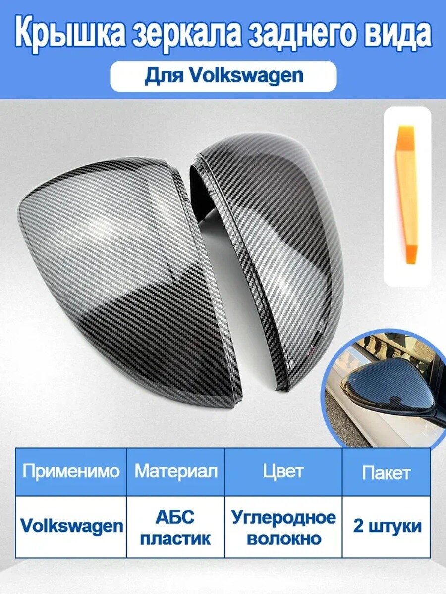 KNOW EASY-Запчасть бокового зеркала Универсальная установка, арт. Накладки на зеркала Для VW Golf 7 R MK7.5 R G-TI