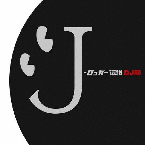 Музыка CD DJ - J- DJ in No.1 J-ROCK MIX