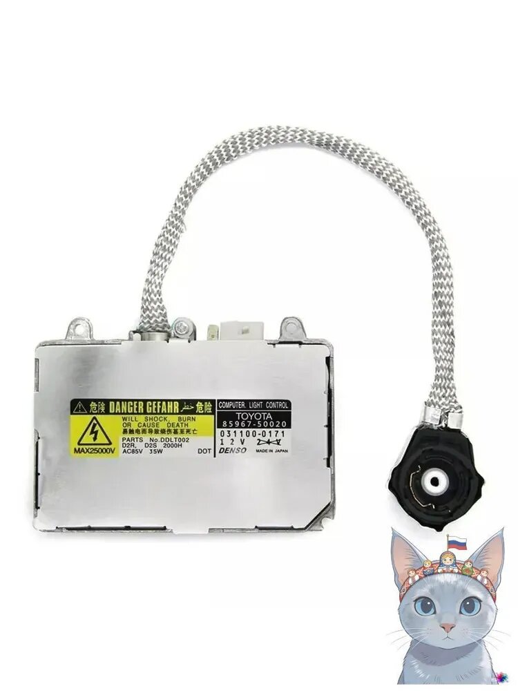 Блок розжига для ксеноновых ламп 85967-50020