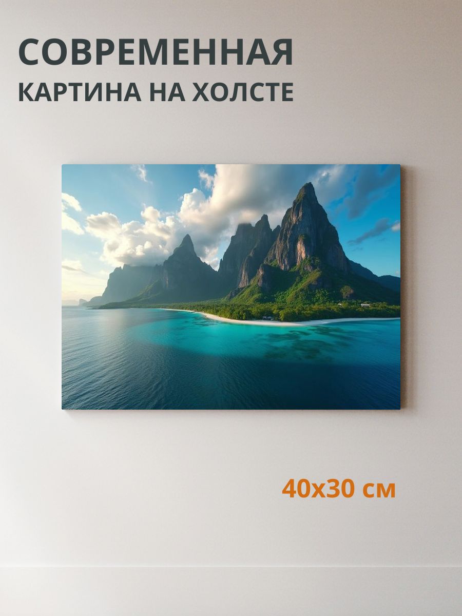 Картина на холсте Горы 40x30 см