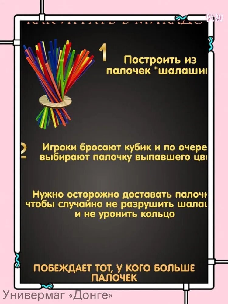 Настольная игра — фото 1
