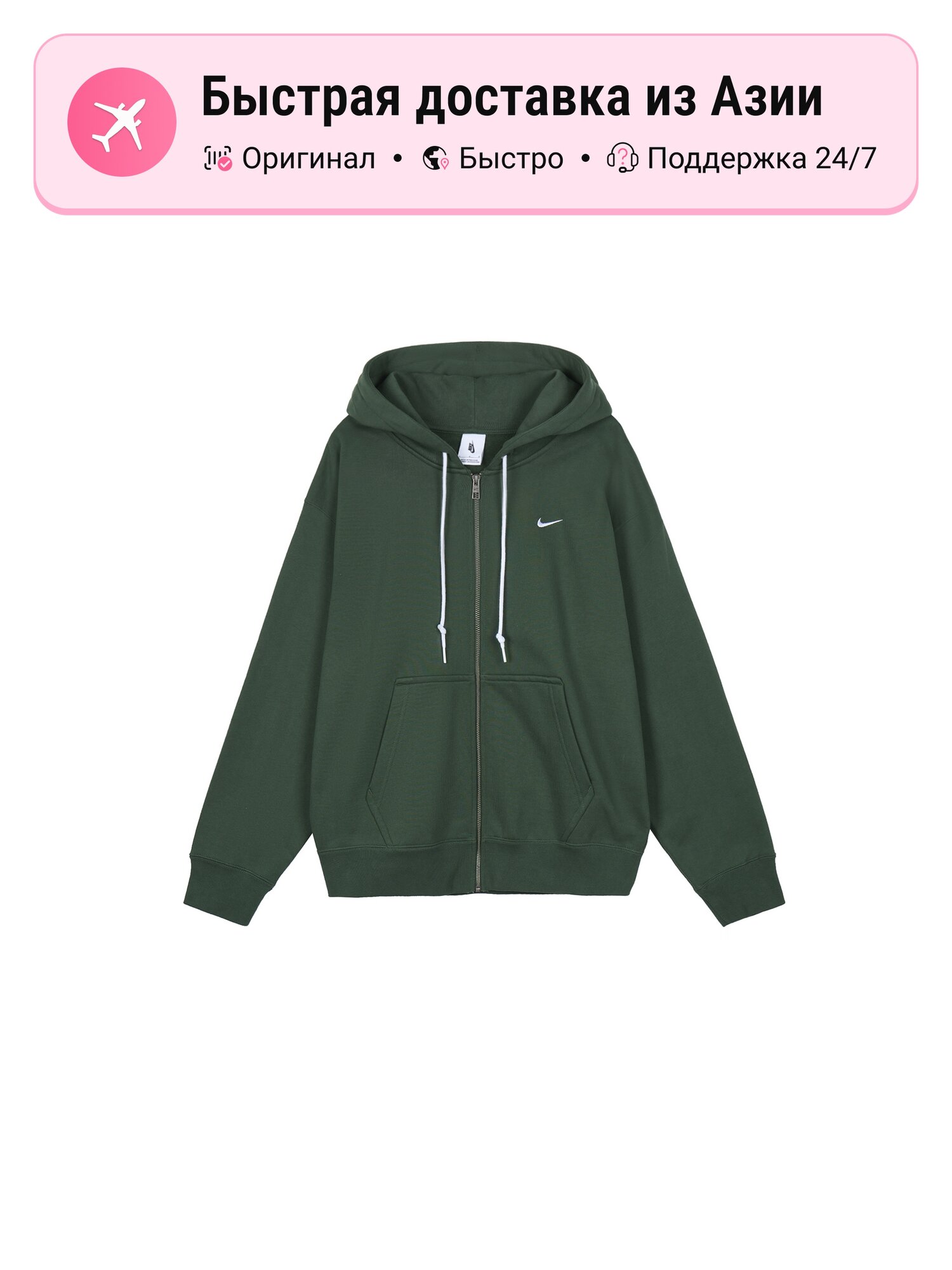 Куртка NIKE Solo Swoosh