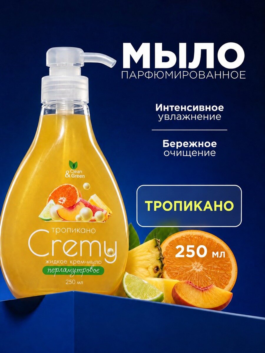 Крем-мыло жидкое перламутровое Clean&Green Cremy Тропикано 250мл дозатор