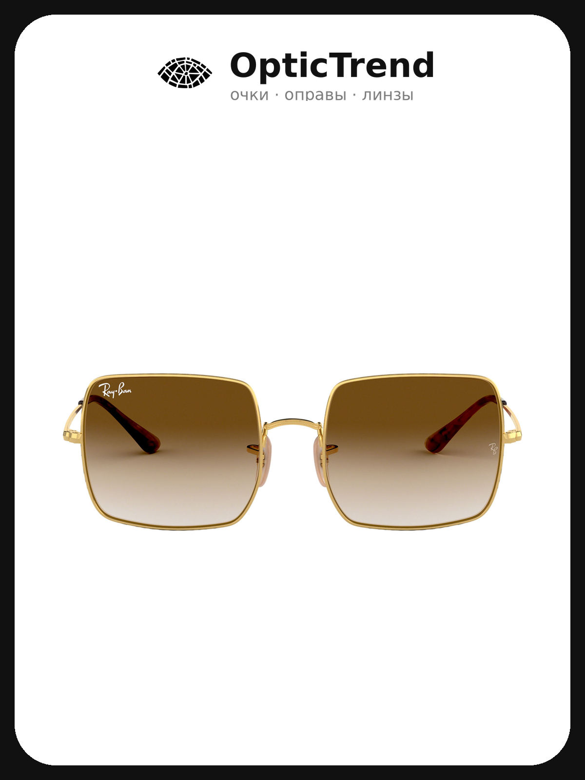 Солнцезащитные очки Ray-Ban