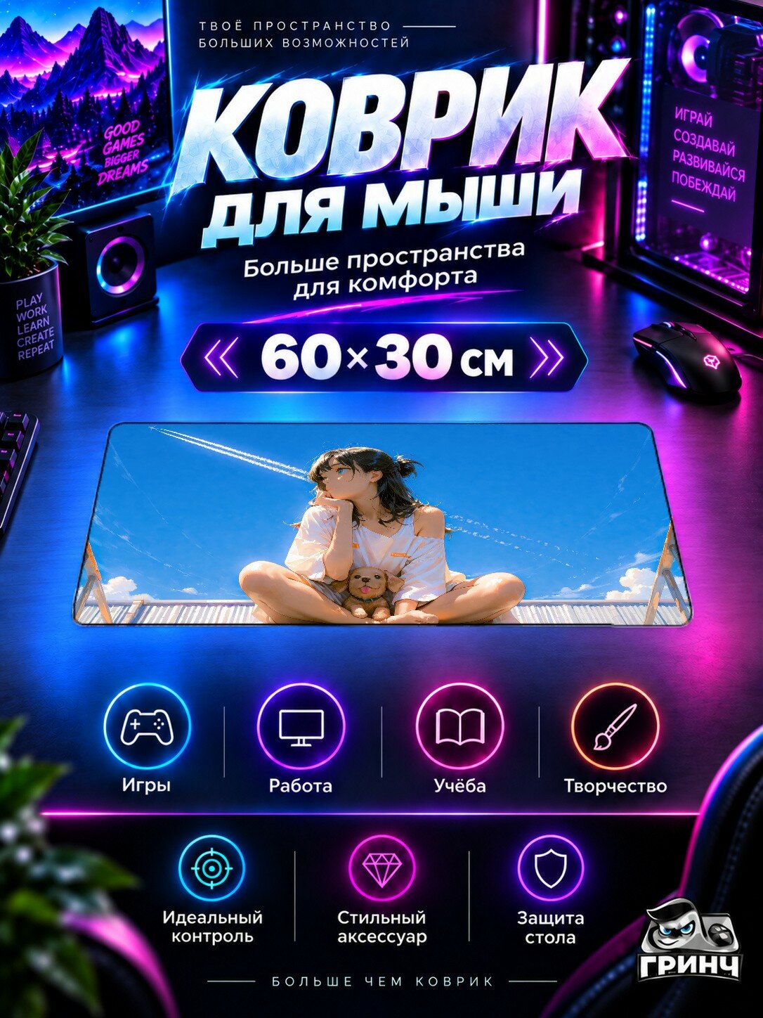 Игровой нескользящий коврик для мыши и клавиатуры Anime Girl Puppy Love Аниме Девушка Любовь, 60×40 см, 3 мм, жаккардовый, прошитые края