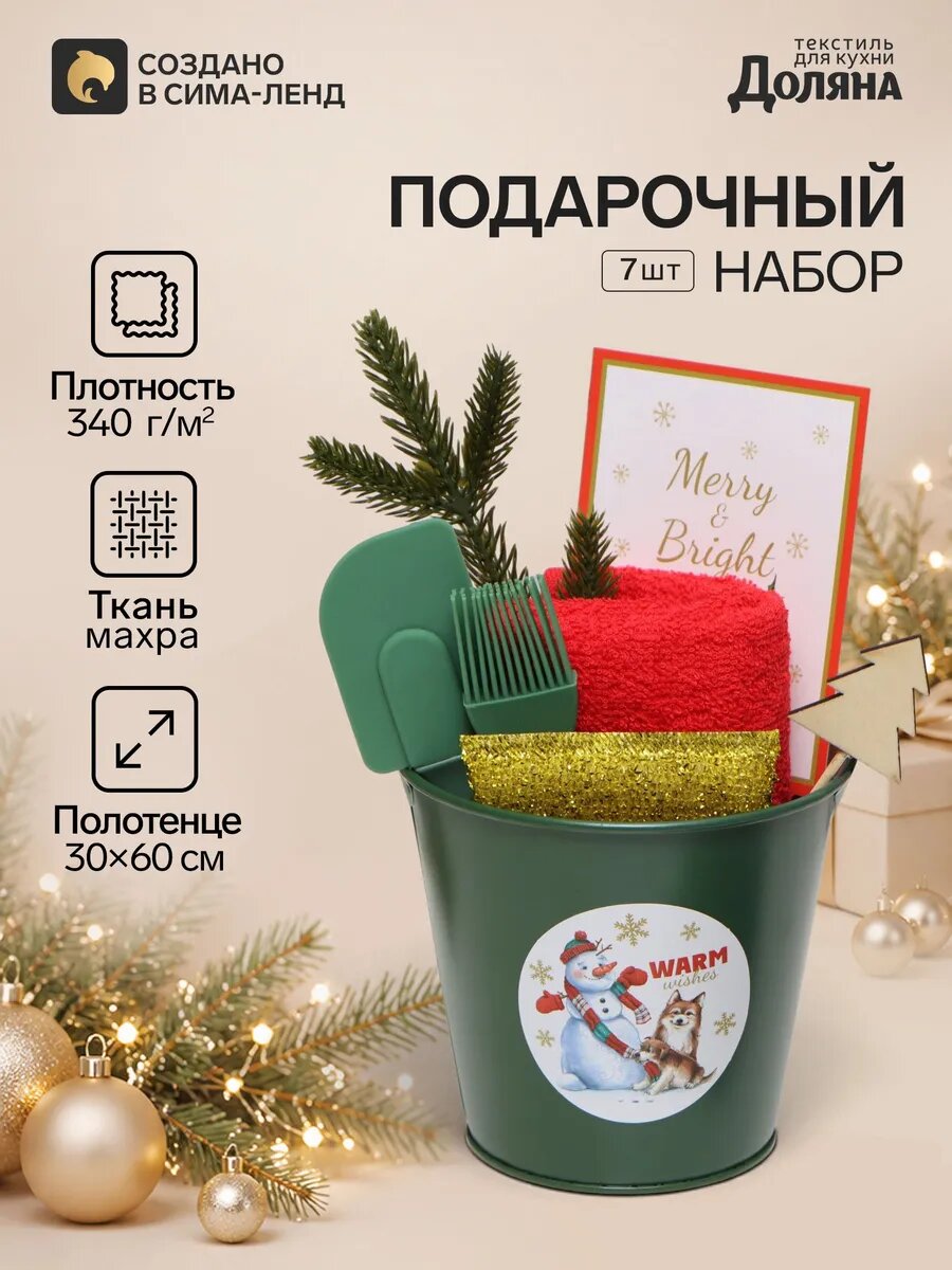 Полотенце кухонное на подарок набор лопатка кисть губка