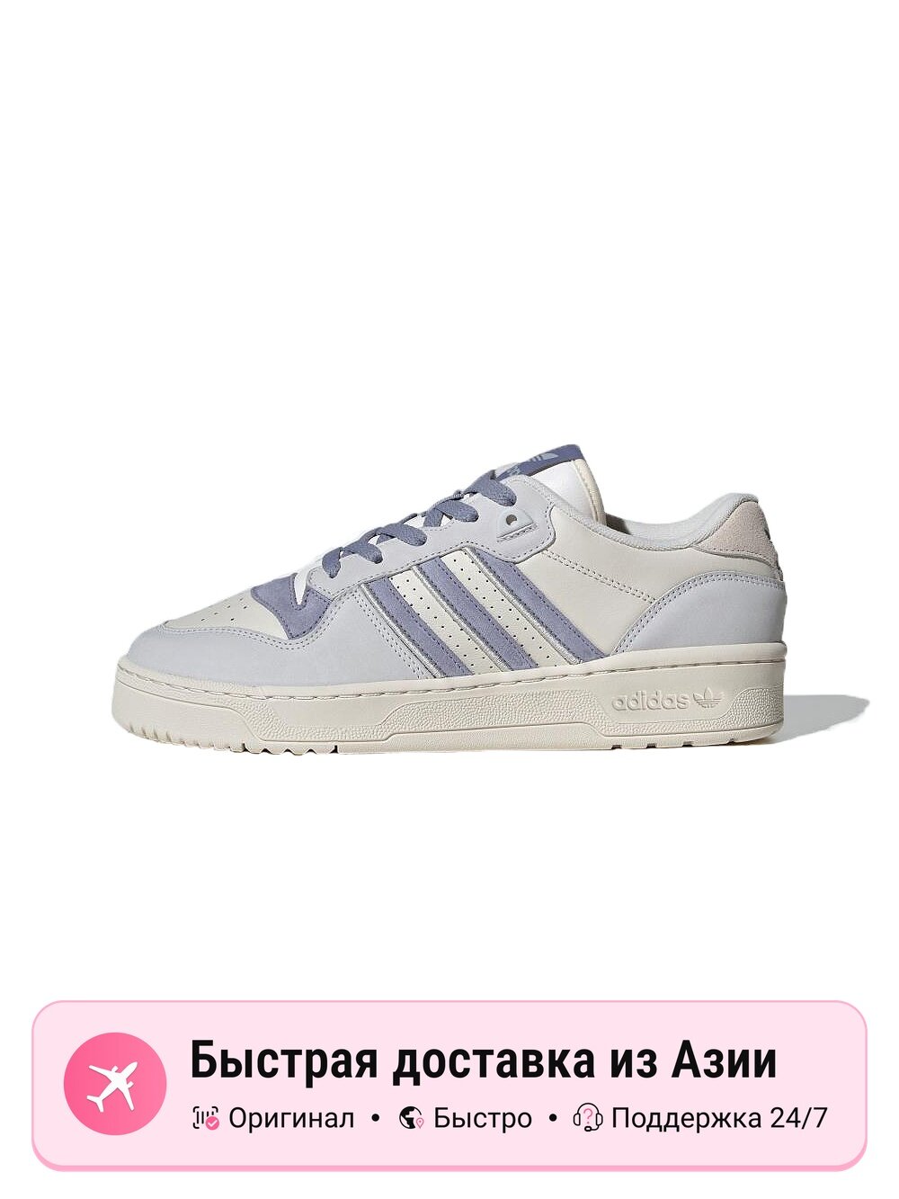 Кроссовки adidas Originals Rivalry Low