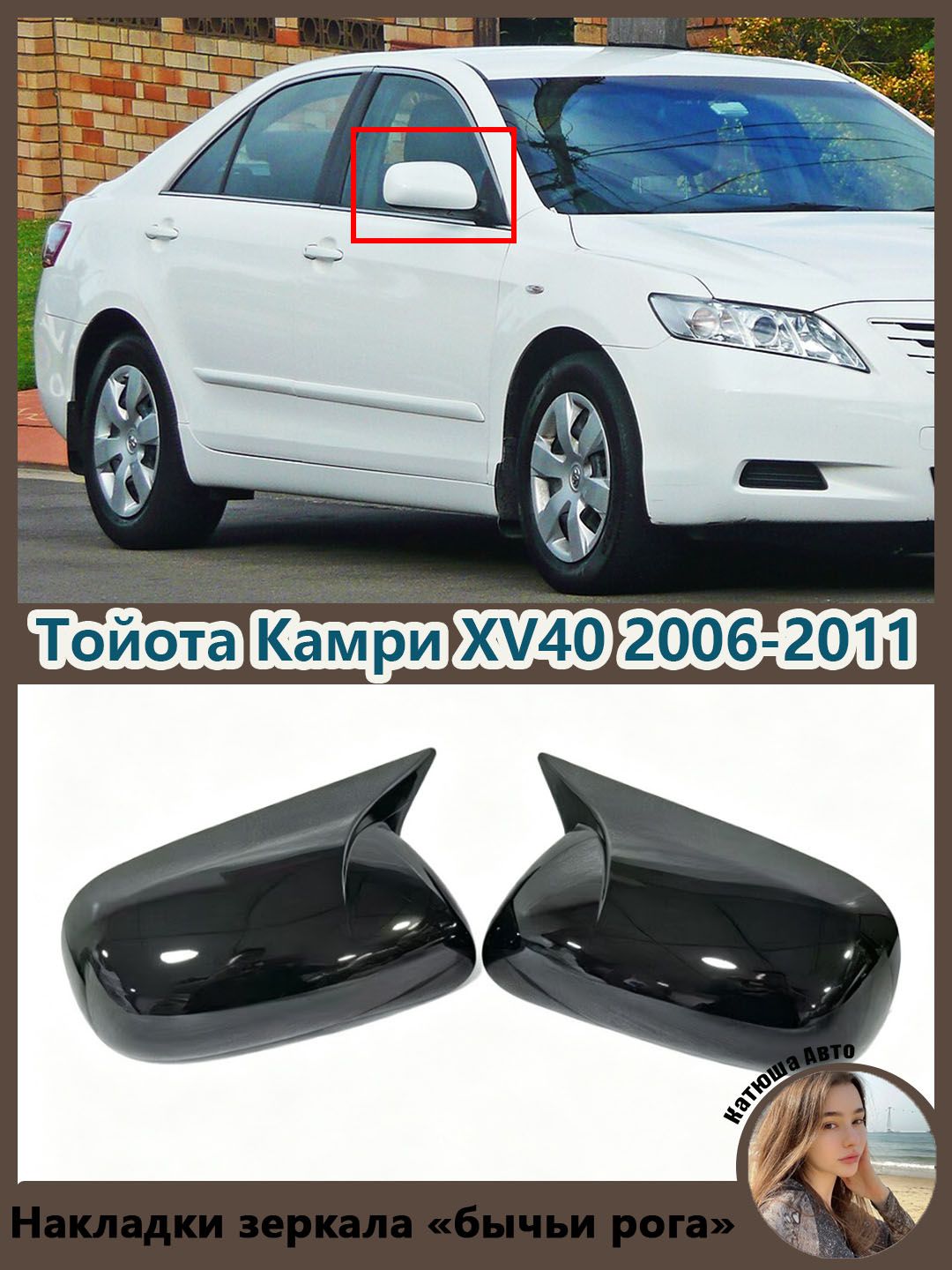 Накладка на автомобиль на кузов, 2 шт, Артикул: 5820272383, Материал: ABS пластик