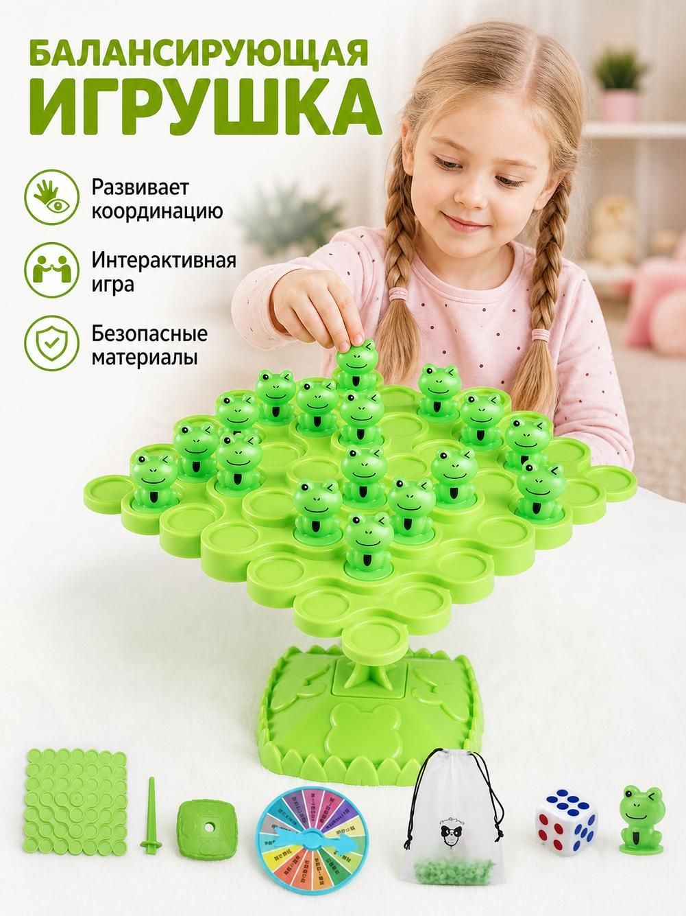 Детская развивающая игра балансир Лягушка, настольная игра для развития моторики и внимания