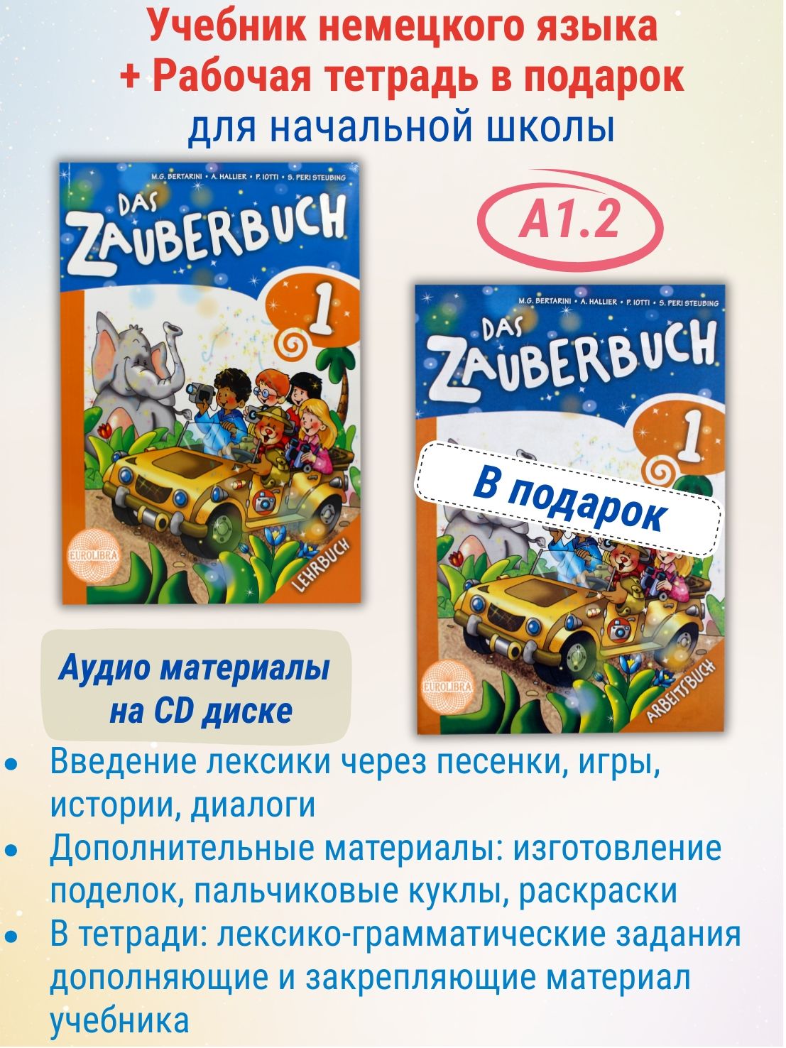Das Zauberduch 1 (A 1.2) Lehrbuch + Arbeitsbuch/ Учебник немецкого языка + Рабочая тетрадь