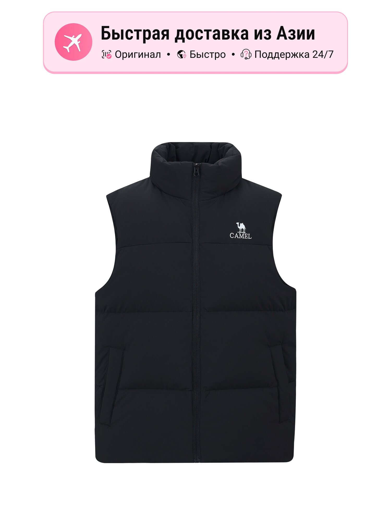Жилет Camel Fleece Series