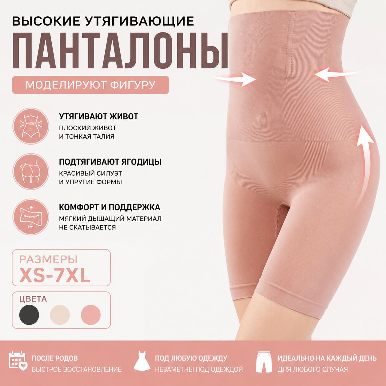 Легинсы Силуэт